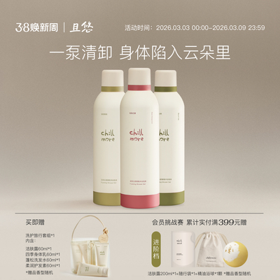 且悠泡沫沐浴露绵密自发泡沐浴露