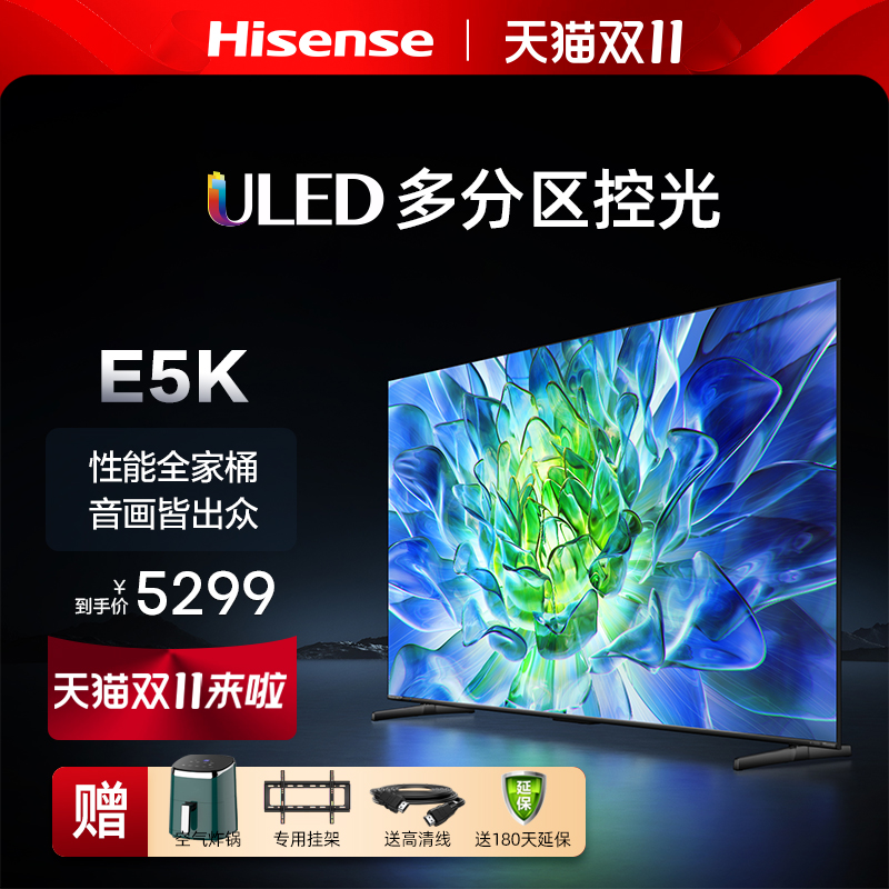 海信电视E5K 75E5K 75英寸 ULED 220分区144Hz 4K液晶电视机85_虎窝淘