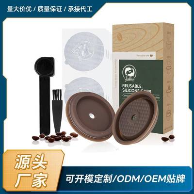 兼容大雀巢vertuoline咖啡胶囊壳硅胶盖可重复使用胶囊杯身盖套装