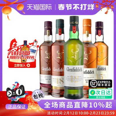 Glenfiddich/格兰菲迪12/15/18年单一麦芽威士忌VAT系列 大师精选