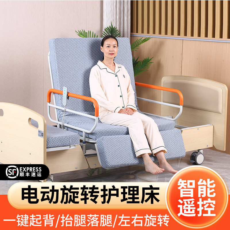适老电动床家用电动自动旋转床瘫痪卧床家用多功能老人起床不便床