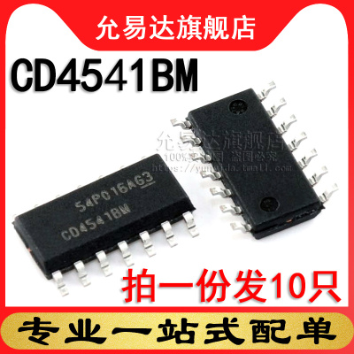全新原装正品 CD4541BM 贴片 SOP (10只)