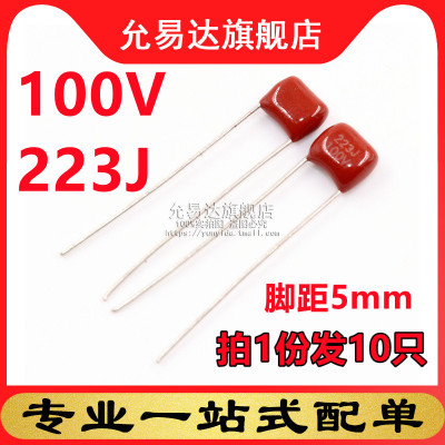 cbb薄膜电容脚距10只全新现货