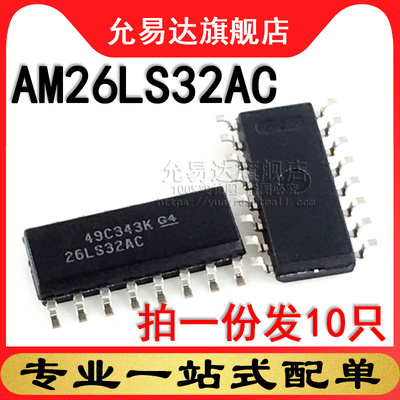 全新原装正品 AM26LS32AC SOP (5只)