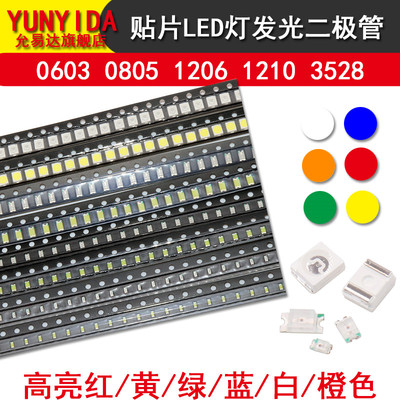 高亮红黄绿蓝白橙发光二极管