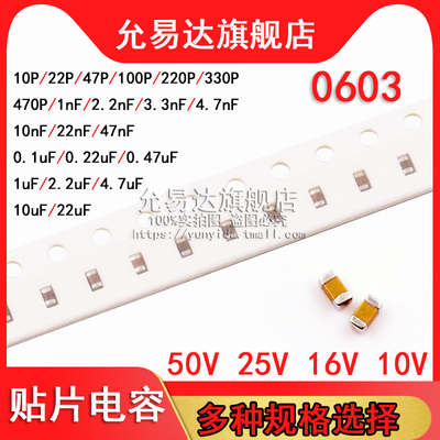 0603贴片电容103104105