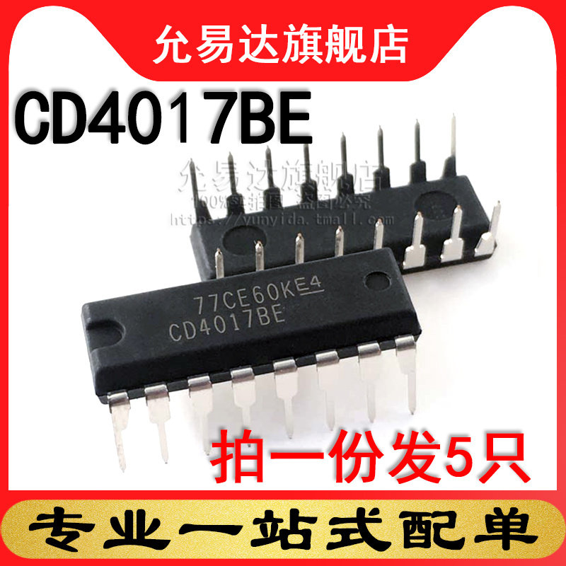 全新原装进口 CD4017BE DIP直插(5只)_虎窝淘