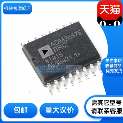 机侠客RS-485隔离收发器批发