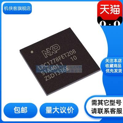 NXP微处理器原装正品单片机