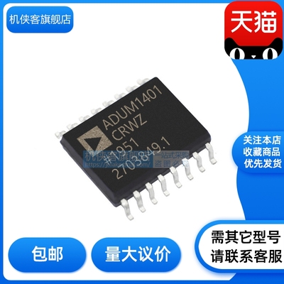 机侠客旗舰店数字隔离器批发