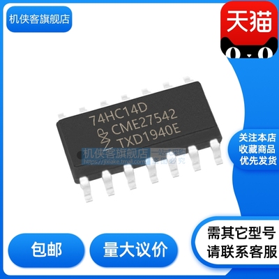 机侠客旗舰店逻辑电路芯片批发