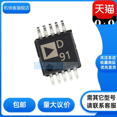 机侠客旗舰店数字电位器批发