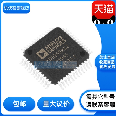 ADI模数转换器原装正品芯片