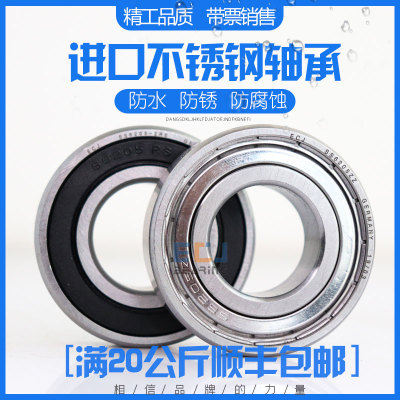 德国进口不锈钢轴承