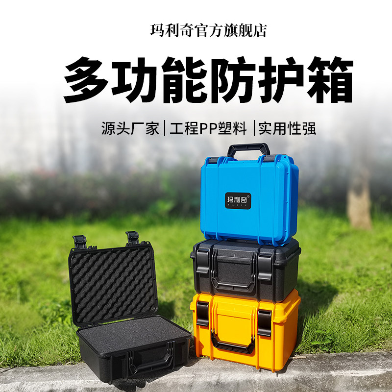 手提设备仪器安全箱定制内衬精密箱收纳防护防震塑料仪表工具箱子