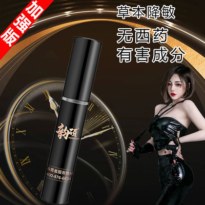 韵硕油男用士延迟喷剂喷雾