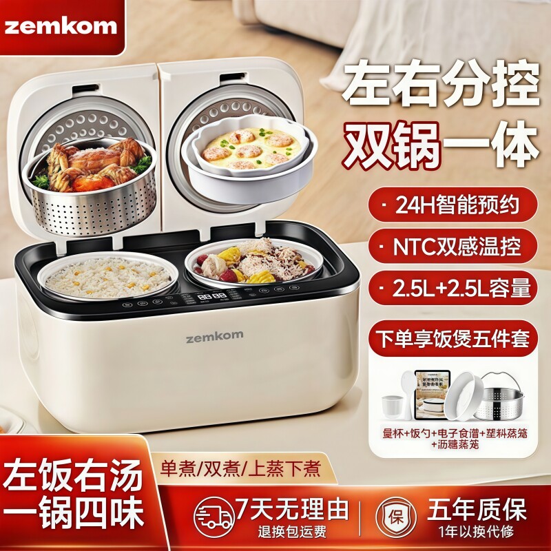 德国电饭煲双胆智能预约多功能家用煮粥煲汤全自动电饭锅蒸煮饭锅