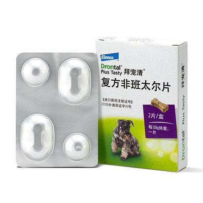 【亚宠展线下派样】拜宠清体内狗狗驱虫药口服内驱2片装