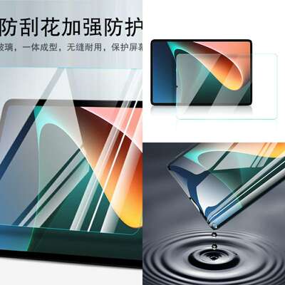 适用小米平板5 Pro钢化膜2021款11英寸平板电脑21051182C屏幕贴膜