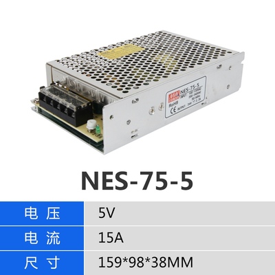 明纬NES系列24v12v5v开关电源50w100w350w变压监控电源35-400wLRS