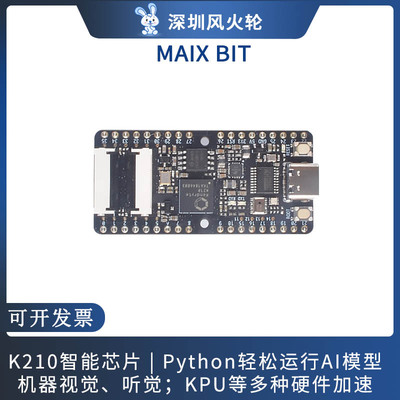 Sipeed Maix Bit  RISC-V  AI+lOT  K210 直插面包板 开发板 套件