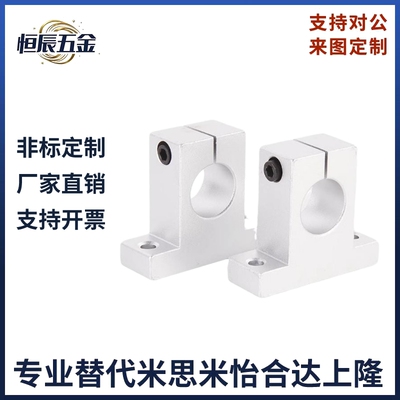 SMYH8 10 12 13 16 20 25 30 35 40 50 60 光轴支座 导向型 T型