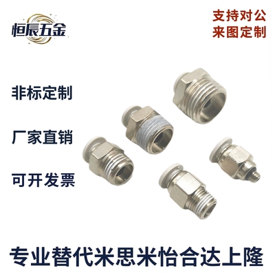 米思米型黄铜快速接头外螺纹MJCNLS MSCNL4 6 8 10 12-1 2 3 4 M5