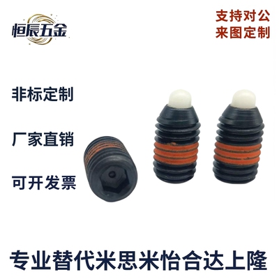 ZAP67轻载短型弹簧柱塞SPRM3 4 5 6 8 10 12 尼龙头定位凸销柱塞