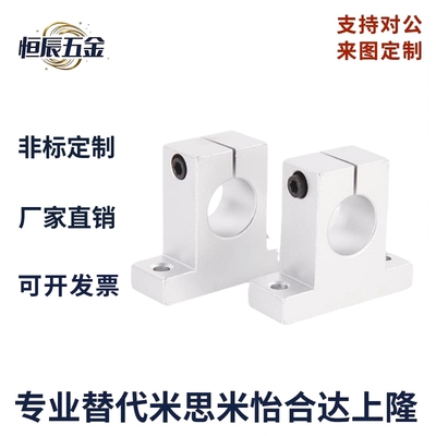 SMYH8 10 12 13 16 20 25 30 35 40 50 60 光轴支座 导向型 T型