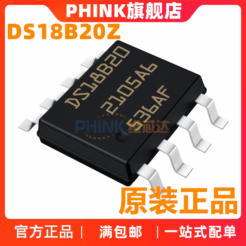 ds18b20z_淘宝天猫折扣_ds18b20z相关商品大全价格图片搜索赛选_综合排行榜-虎窝淘