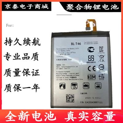 适合LG V60电池 V60ThinQ 手机电池 V50 V50S G8X BL-T46/T42电池