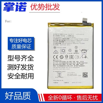 适用OPPO BLP907 BLP915手机电池 Reno7Z A96电板A57 5G新款 电池