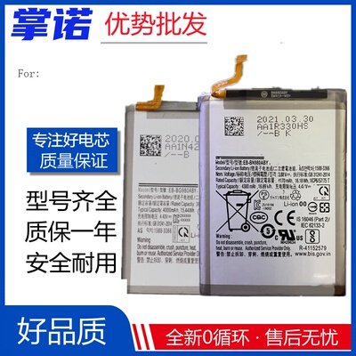 适用三星NoteX Note10 lite Note20 S20 Nate20Ultra电池 Battery