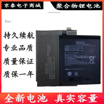 适用OPPO 一加5/6/7/8/1+ 9pro电池BLP827/759/BLP699/685/BLP637