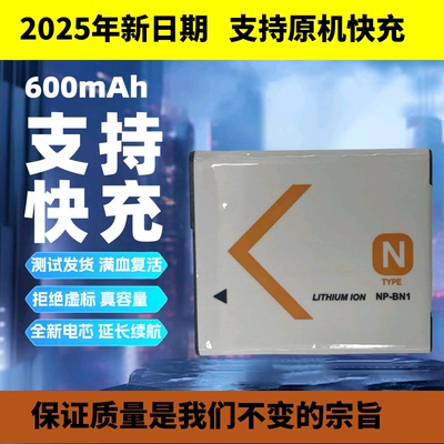 适用索尼NP-BN1相机电池W