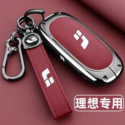 理想L6L7L8L9专用金属车钥匙套