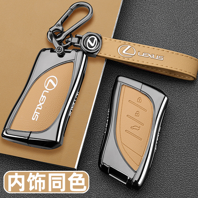 雷克萨斯车系专用金属全包钥匙套