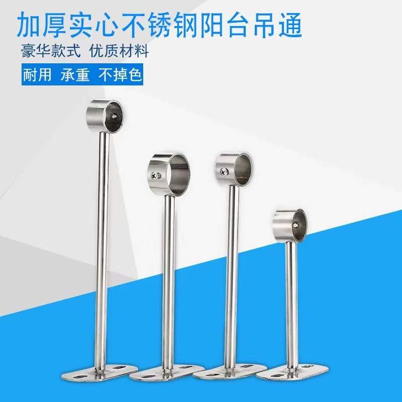 新品加厚不锈钢固定式o晾衣杆吊通25管32管阳台吊顶挂衣杆顶座晒