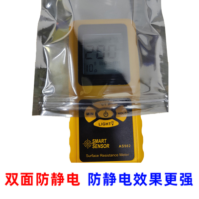 极速防静电自封袋屏蔽袋骨袋静电包装袋J主板硬碟电子袋元器件密