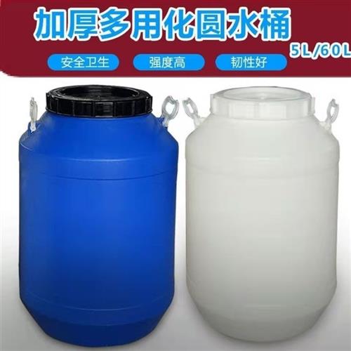 新品加厚大号高塑料桶储水桶工业家用带J盖子白色食用垃圾圆桶厨