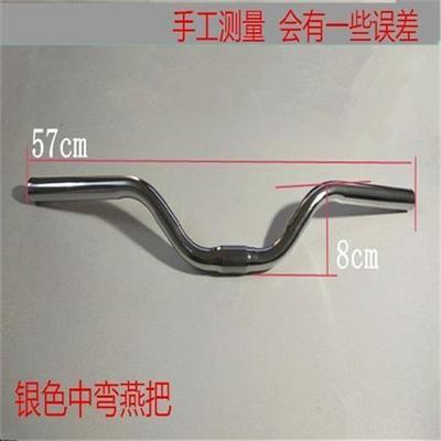 极速电动车车头把横把银色大弯燕C把电动脚踏车燕把电动自行车配