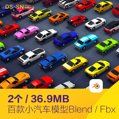 百款低聚小汽车和赛车C4D三维模型FBX文件BLEND素材D2272001