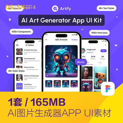 移动手机现代科技感MJ图片生成器APP界面UI素材Figma模版D2470301