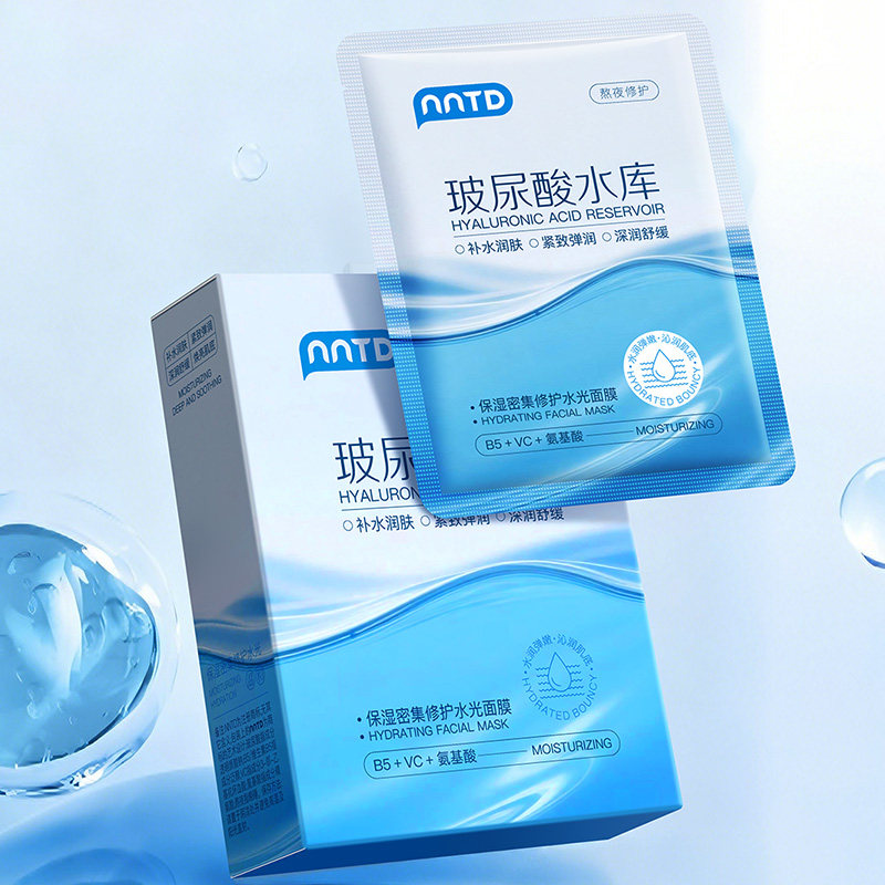 玻尿酸面膜补水保湿抗皱紧致淡化细纹抗衰老去黄提亮男女官方正品
