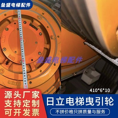 适用于日立电梯主机曳引轮HT14-370-A02原厂主机曳引轮410*6*10