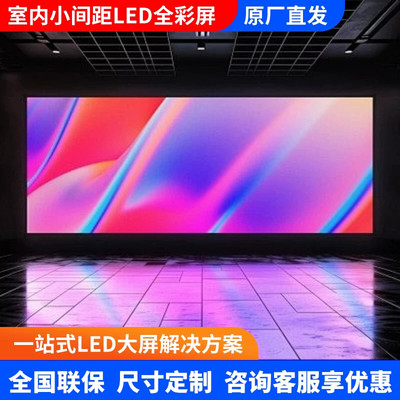 洲明蓝普全彩led显示屏室内p1.25p1.53p1.86p2p2.5会议室展厅电子