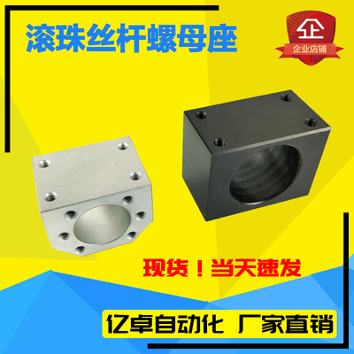 DSG滚珠丝杆丝杠SFU1605铝1610铁2005钢2505转换固定块3210螺母座
