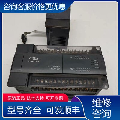议价INOVANCEH2U-1616MR-XPH2U-可维修