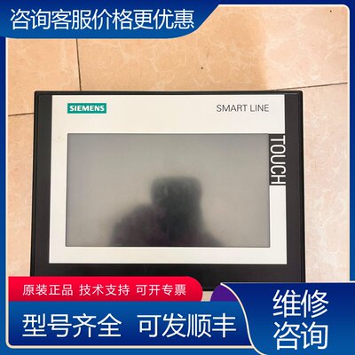 议价西门子SMART 700 IE V3触摸屏型号6AV664可维修