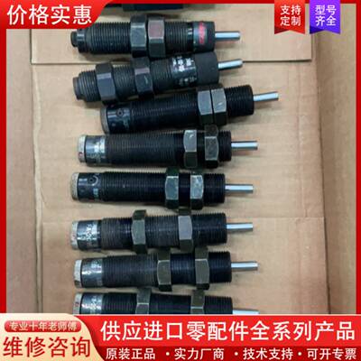 议价FUJl液压缓冲器FA-2016EB 7支 太阳TA